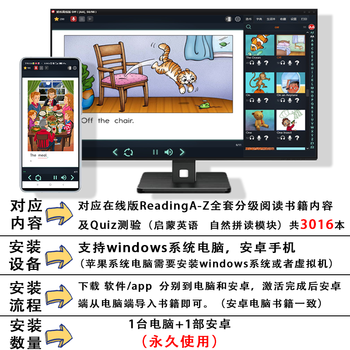raz分级阅读原版a英语阅读readinga-z全套离线版账户plus软件kids 电脑＋安卓 Raz分级阅读