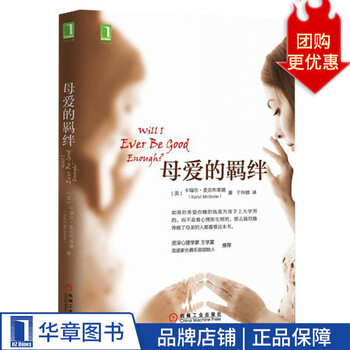 现货包邮 母爱的羁绊 卡瑞尔·麦克布莱德 于玲娜8080524