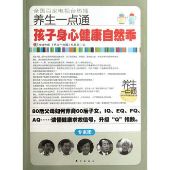 孩子身心健康自然乖