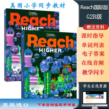 原版进口美国国家地理reach higher1a - 6b小学英语教教材青少年综合性鲸鱼外教小学教辅 reach higher 2B 学生书 +练习册