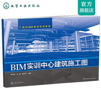 BIM实训中心建筑施工图