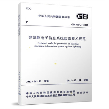 现货正版规范CJJ82-2012园林绿化工程施工及验收规范