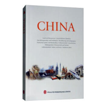 中国(附光盘)(德文版) 钟欣 外文出版社 9787119111353