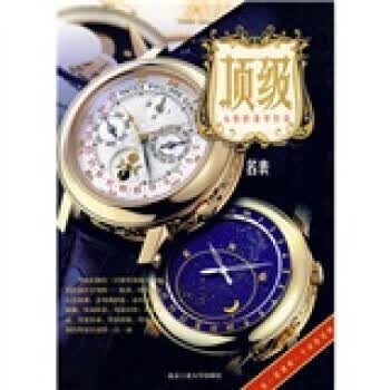 --名表郝红梅 编 北京工业大学出版社 9787563918331