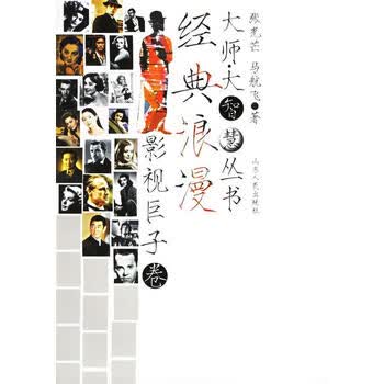 经典浪漫【正版图书，放心下单】
