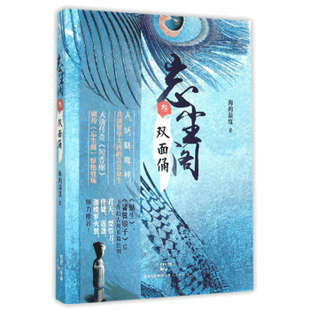 忘尘阁(3双面俑)