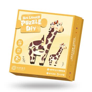 动物世界 儿童进阶益智拼图大块宝宝幼儿玩具男孩女孩1-2-3-4-5-6岁