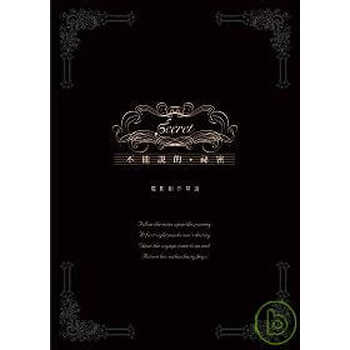 不能说的秘密电影创作琴谱 台版原版 周杰伦 华人版图