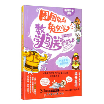古冢里的黄金铠甲