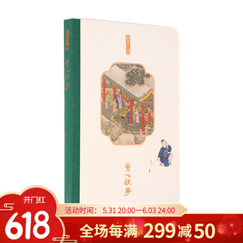 赏心悦事手账本 书籍 故宫出版社官方旗舰店 纸上故宫