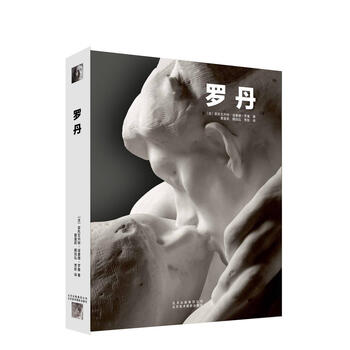 罗丹
