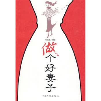 做个好丈夫的9大准则