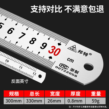 邦特不锈30cm15加厚钢尺1米5/50厘米2米/2.5/3米直尺铁尺字 精品30厘米/宽26/厚0.8MM 钢板尺【图片 价格 品牌 报价】-京东
