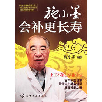 施小墨：会补更长寿
