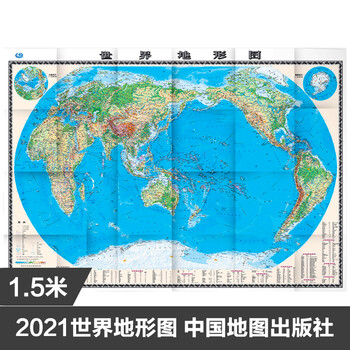 世界地形图 2021年新版世界地图地形版1.5米X1.1m墙贴贴图学生用版学习地理 2全张拼接 中国