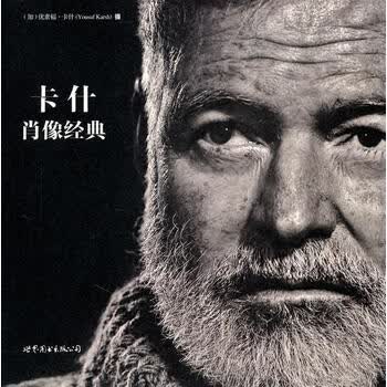卡什肖像经典优素福·卡什摄世界图书出版公司北京公司9787510028038 摄影书籍