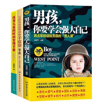 【百元神卷】青少年性教育书籍11-14岁 养育男孩儿童教育致青春期叛逆期男孩自我成长培养高情商的枕边书