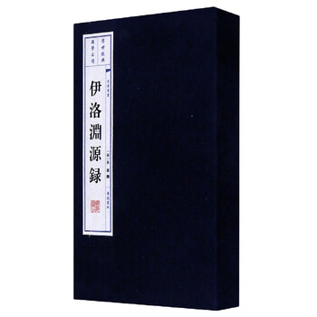 伊洛渊源录(上下)(精)/文华丛书 (宋)朱熹