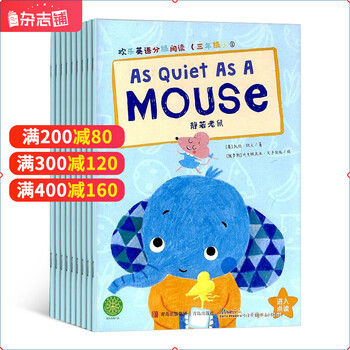 欢乐英语分级阅读三年级杂志 2022年7月起订 1年共12期 杂志铺 小学生英语学习辅导用书期刊