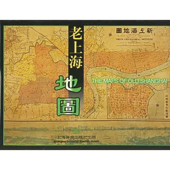 老上海地图 本社 编【正版书】