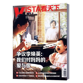 【单本】看天下2021年1-5/6/7/8/9/10/11/12/13/14期  时事新闻人物资讯 2021年6期