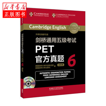 剑桥通用五级考试PET官方真题6 外语教学与研究出版社 新华书店正版图书
