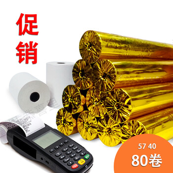 POS打印刷卡手持收款机便利店药店热外卖小票热敏收银纸5740特惠 80卷/箱   POS机通用打印纸