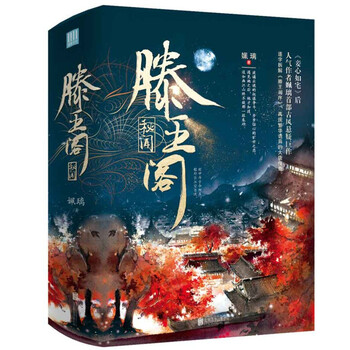 滕王阁秘闻