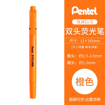 派通SLW11双头荧光笔 淡色系 学生用做笔记彩色笔手账文具划重点 日系软头标记笔 日本Pentel 新华正版文具 橙色