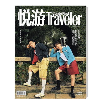 悦游 高端旅游杂志 21年9月刊 封面 赖冠霖 唐晓天