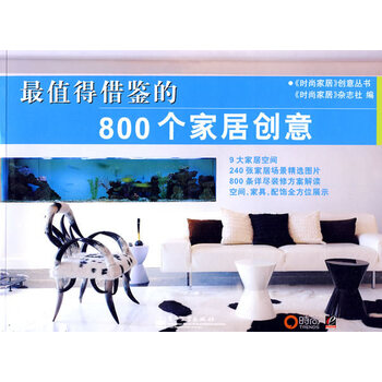 值得借鉴的【正版图书】