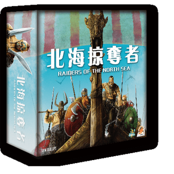 【可开具正规发票】【香蕉桌游】北海掠夺者 中文 正版 现货