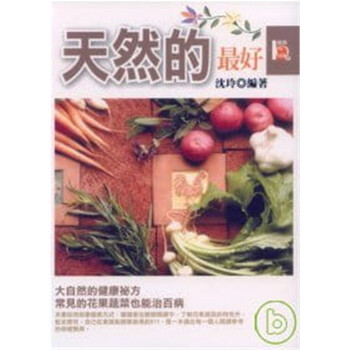 天然的好 08 沈玲 知青频道 进口原版