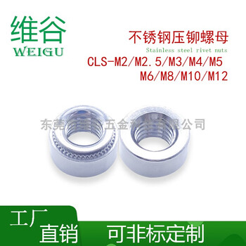 适用于304不锈钢压铆螺母 PEM标准件压铆螺帽 CLS-M3M4M5M6M8M10- CLS-M3-2【图片 价格 品牌 报价】-京东
