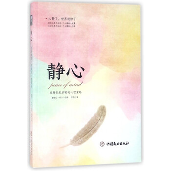 静心 陈赞