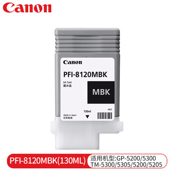 【佳能PFI-8120 MBK】佳能（Canon）PFI-8120 MBK原装颜料墨盒墨水适用TM-5300/5305/5200/5205/GP-5200/5300大幅面打印机绘图仪【行情 ...