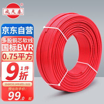 【成天泰BVR-300/500V-1*0.75 红色 100m】成天泰电线电缆 BVR0.75平方国标铜芯电源线单芯多股铜丝软线家装家用延长线广东电缆 BVR0.75平方 红色 100m【行情 ...