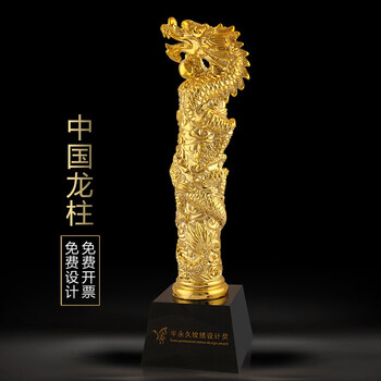 精致菩本家树脂奖杯镀金水晶奖杯 定制奖品创意金属奖杯中国龙团体奖杯龙形专业定制专家
