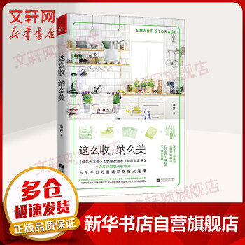 这么收，纳么美