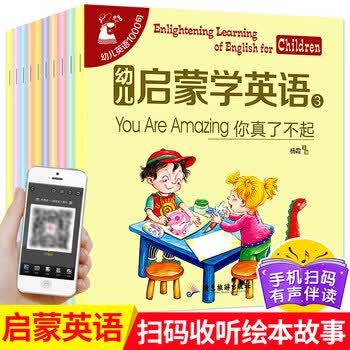 【59选5】正版 启蒙学英语多彩的心情全10册 有声绘本0-3-6岁儿童幼儿园单词入门 少儿英语启蒙