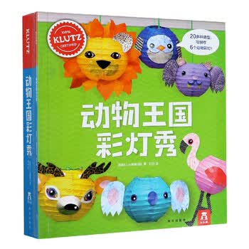 动物王国彩灯秀
