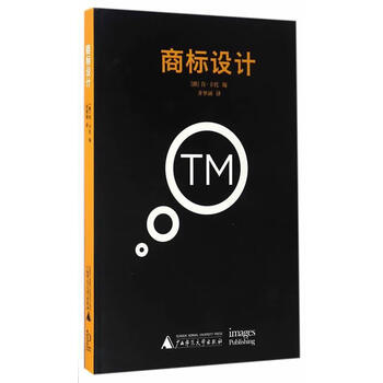 商标设计 (澳)肯·卡托