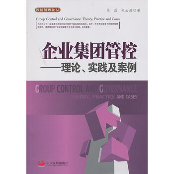 sx企业集团管控