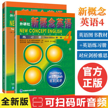 新概念英语4+新概念英语练习册4全套2册 朗文外研社 新概念英语第四册新版大学生用书教材 英语外