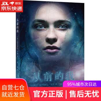 【图书】从前的我 阿普丽尔·亨利 二十一世纪出版社集团