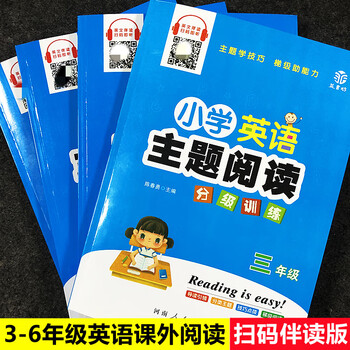 小学生英语主题阅读分级训练三年级四五六年级上下册通用英文小短文阅读书3456年级英语阅读理解专项拔高强化训练阶梯阅读扫码伴读可自选 英语 小学六年级