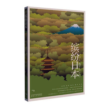 包邮：缤纷日本旅游/地图  图书