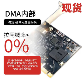dma板子全套35t 75t固件海外龙副机永劫吃鸡apex DMA 35T【图片 价格 品牌 报价】-京东