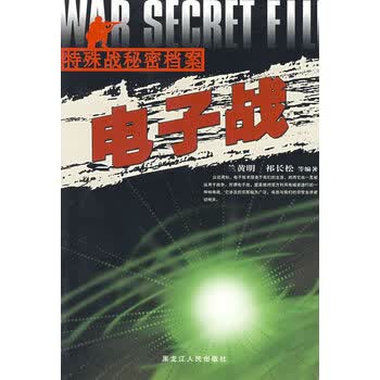 l电子战