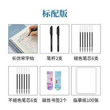 长仿宋体字帖成年人钢笔硬笔楷书仿宋练字帖临摹仿宋体大学生练6 长仿宋字帖标配